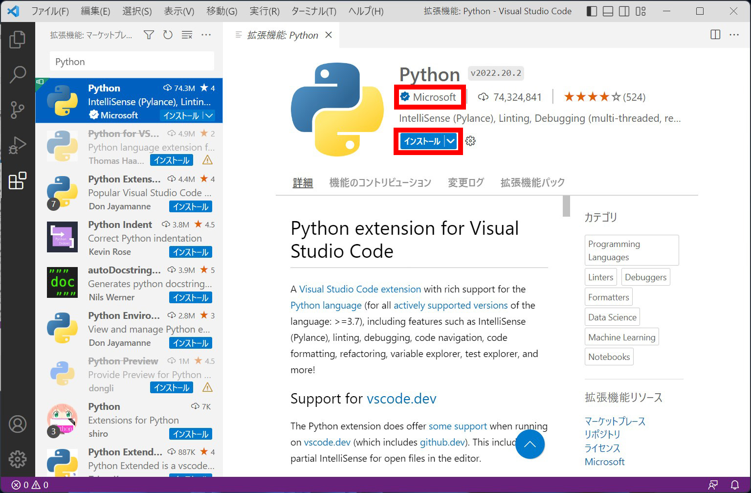【Windows11】 VS Codeを使ったPython開発 | NUSエンジニアブログ