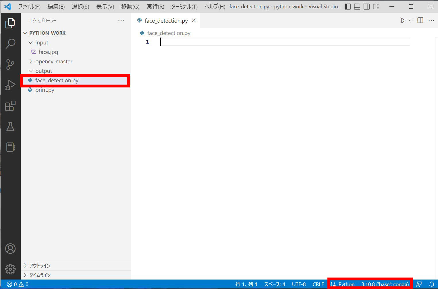 【Python】opencvを使って写真から顔検出プログラム | NUSエンジニアブログ