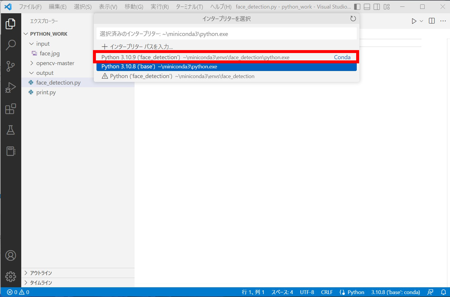【Python】opencvを使って写真から顔検出プログラム | NUSエンジニアブログ