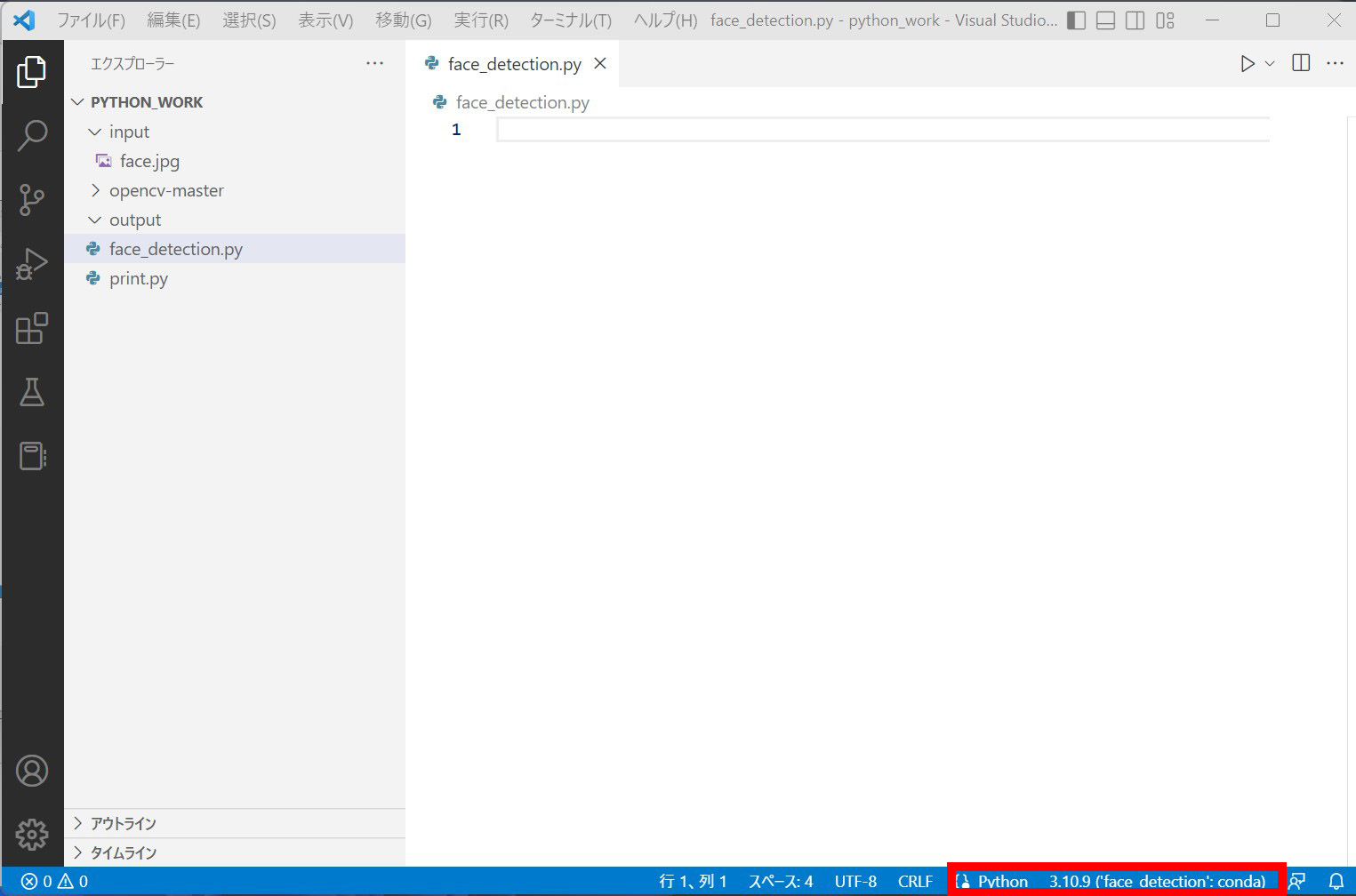 【Python】opencvを使って写真から顔検出プログラム | NUSエンジニアブログ
