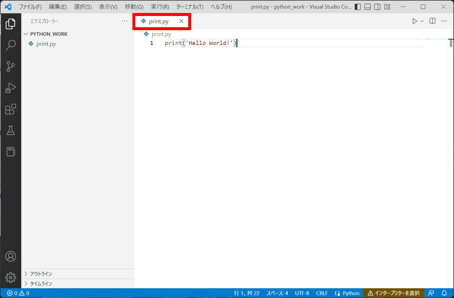【Windows11】VS Codeを使ったPythonプログラミング超初級編 | NUSエンジニアブログ