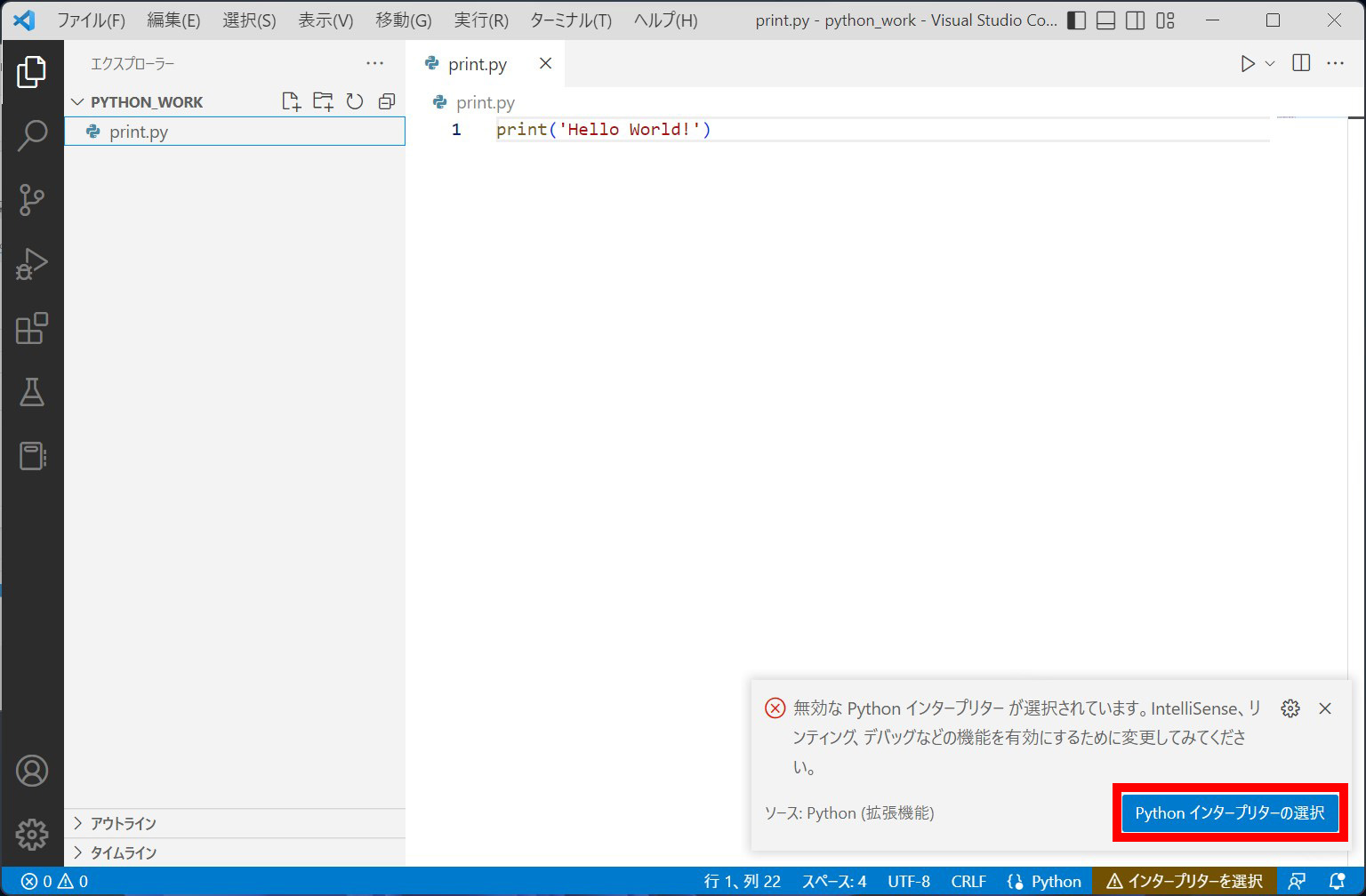 【Windows11】VS Codeを使ったPythonプログラミング超初級編 | NUSエンジニアブログ