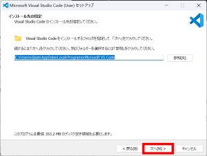 【Windows11】 VS Codeを使ったPython開発 | NUSエンジニアブログ