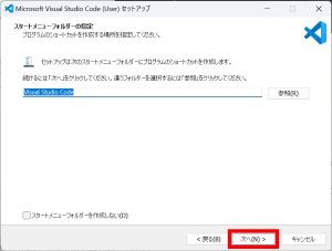 【Windows11】 VS Codeを使ったPython開発 | NUSエンジニアブログ