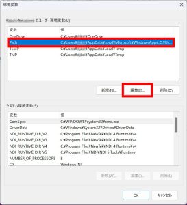 【Windows11】 VS Codeを使ったPython開発 | NUSエンジニアブログ