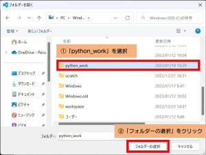 【Windows11】VS Codeを使ったPythonプログラミング超初級編 | NUSエンジニアブログ